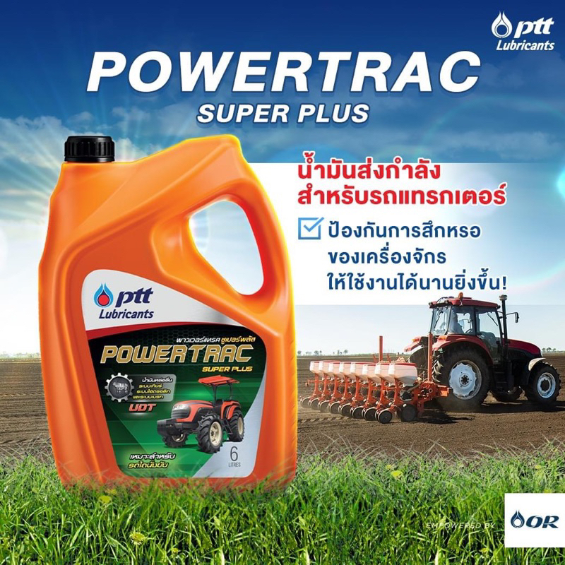 น้ำมันส่งกำลัง Ptt รุ่น พาวเวอร์แทรค ซูเปอร์พลัส UDT(6L) | Shopee Thailand