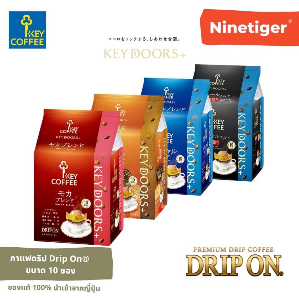 Key Coffee (Ninetiger) Key Door+ Drip On® Coffee กาแฟดริป สูตร Special ...