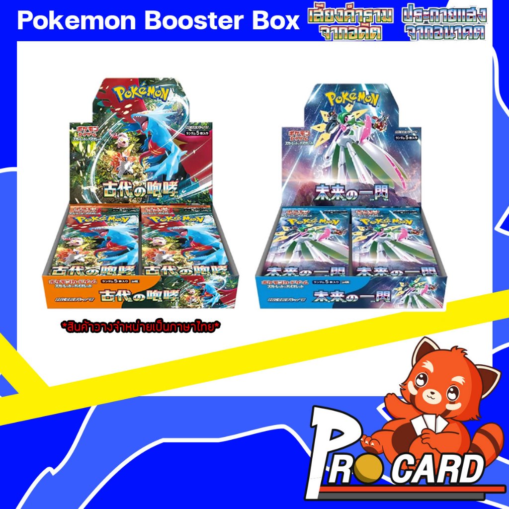 Pokemon TCG Thai Booster Box - “เสียงคำรามจากอดีต” (sv4K), “ประกายแสง ...