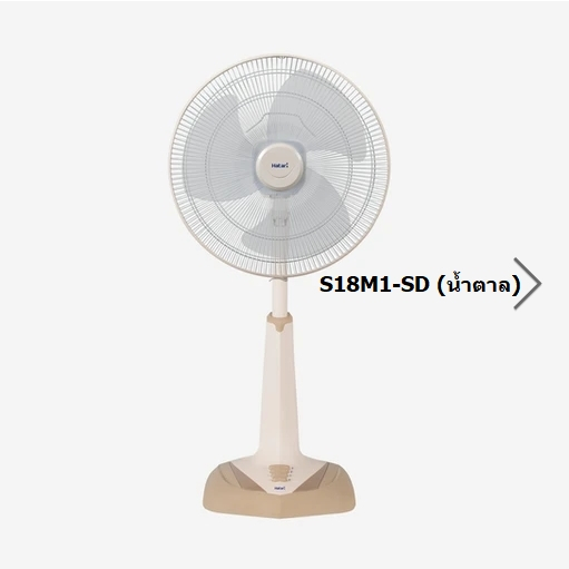 Hatari พัดลมปรับระดับ 18 นิ้ว รุ่นใหม่ S18C1 (แทน HE-S18M1) | Shopee ...