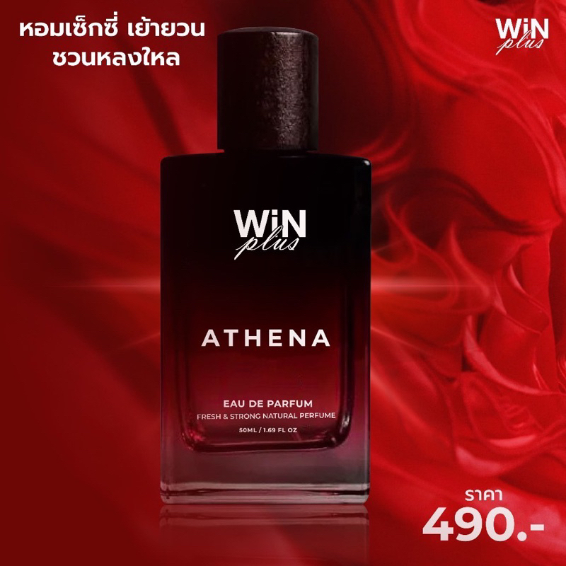 WINPLUS PERFUME ATENA | Shopee Thailand