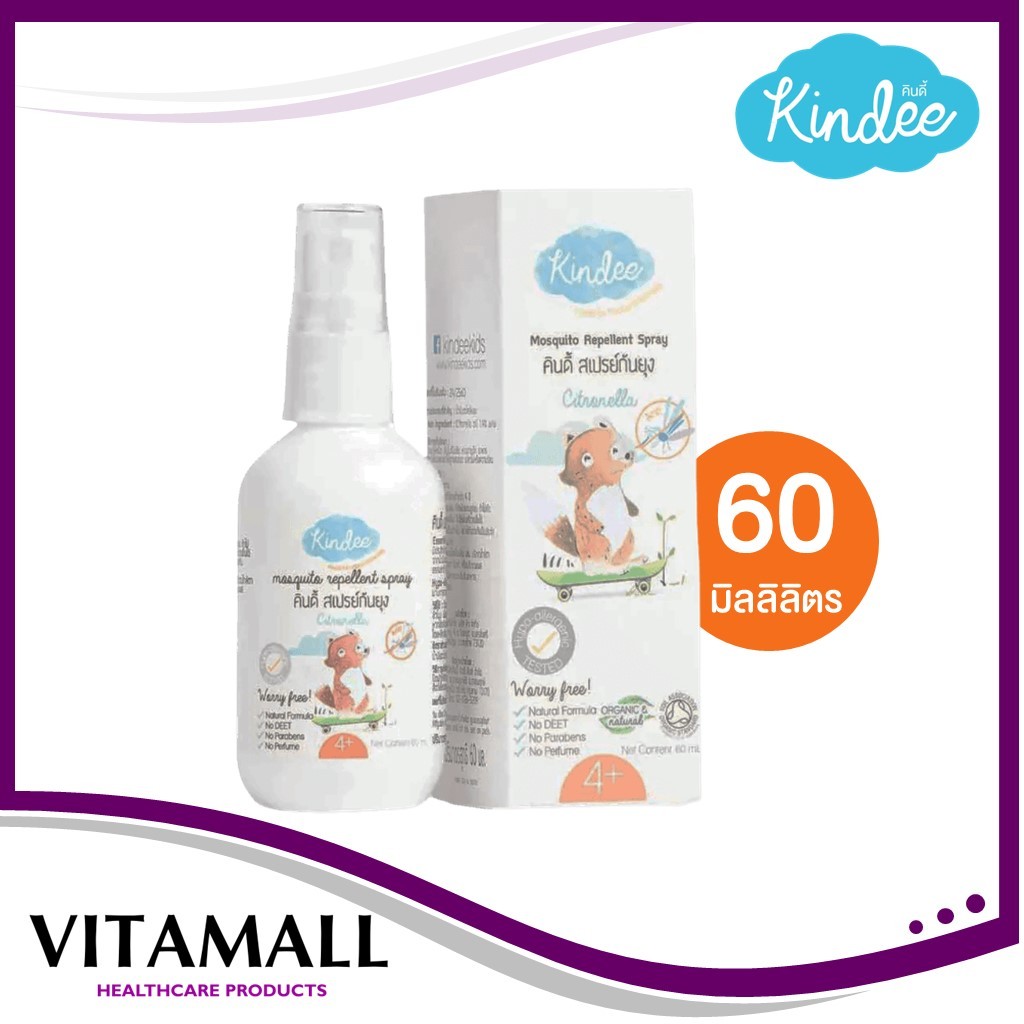 Kindee Organic Mosquito Repellent Spray Citronella 60 มิลลิลิตร | Shopee Thailand