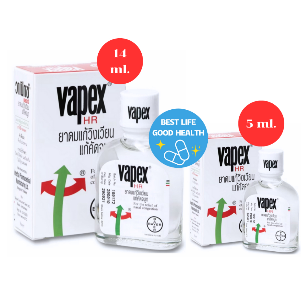 [5/14ml] VAPEX HR วาเป๊กซ์ เอชอาร์ ยาดม บรรเทาอาการวิงเวียน คัดจมูก (แพ็ก 3 ชิ้น) | Shopee Thailand