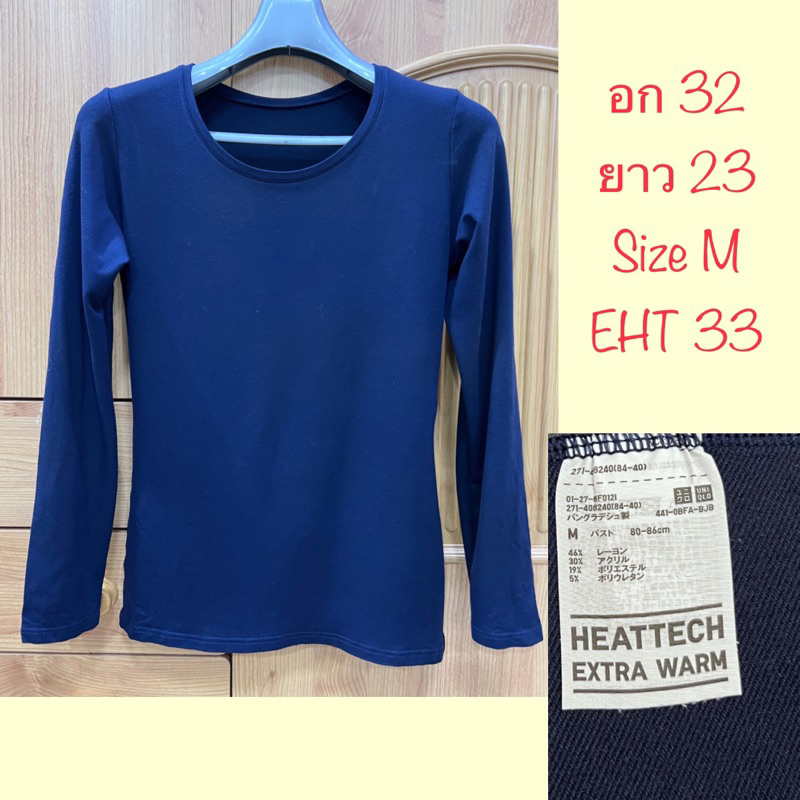 HEATTECH EXTRA WARM ฮีทเทค เอ๊กตร้า วอร์ม ยูนิโคล่ มือสอง | Shopee Thailand