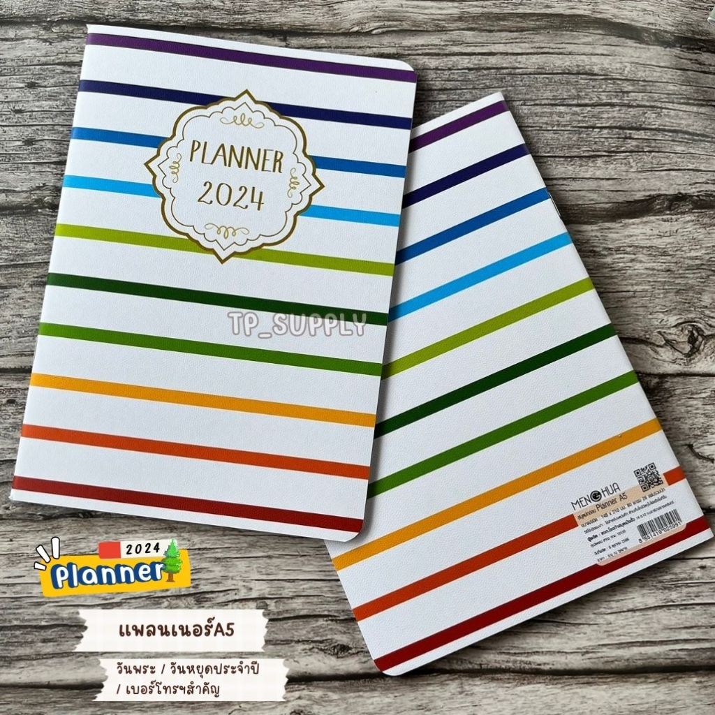 สมุดเพลนเนอร์ สมุดโน๊ตประจำปี 2567 สมุดบันทึกPlanner 2024 จดจำครบทุกนัด ...
