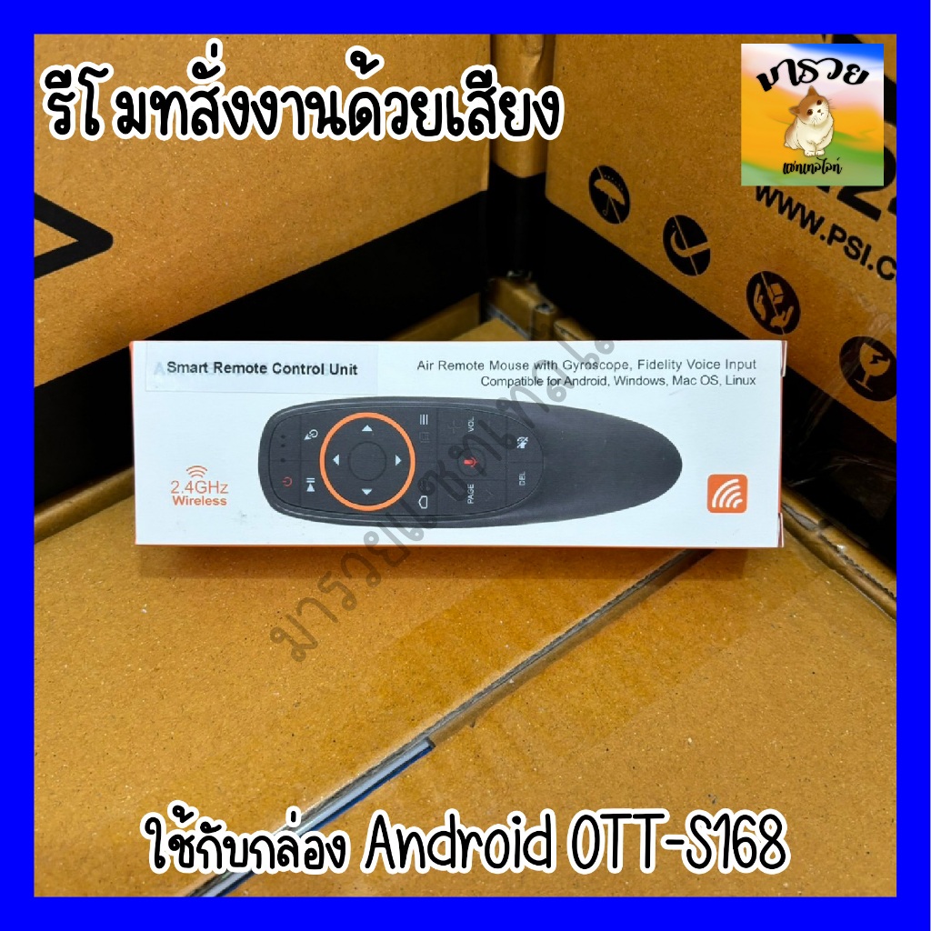 กล่อง INFOSAT Android10 OTT-S168 (ต่อไวไฟดูทีวีได้เลย โหลดแอพเพิ่มผ่าน ...