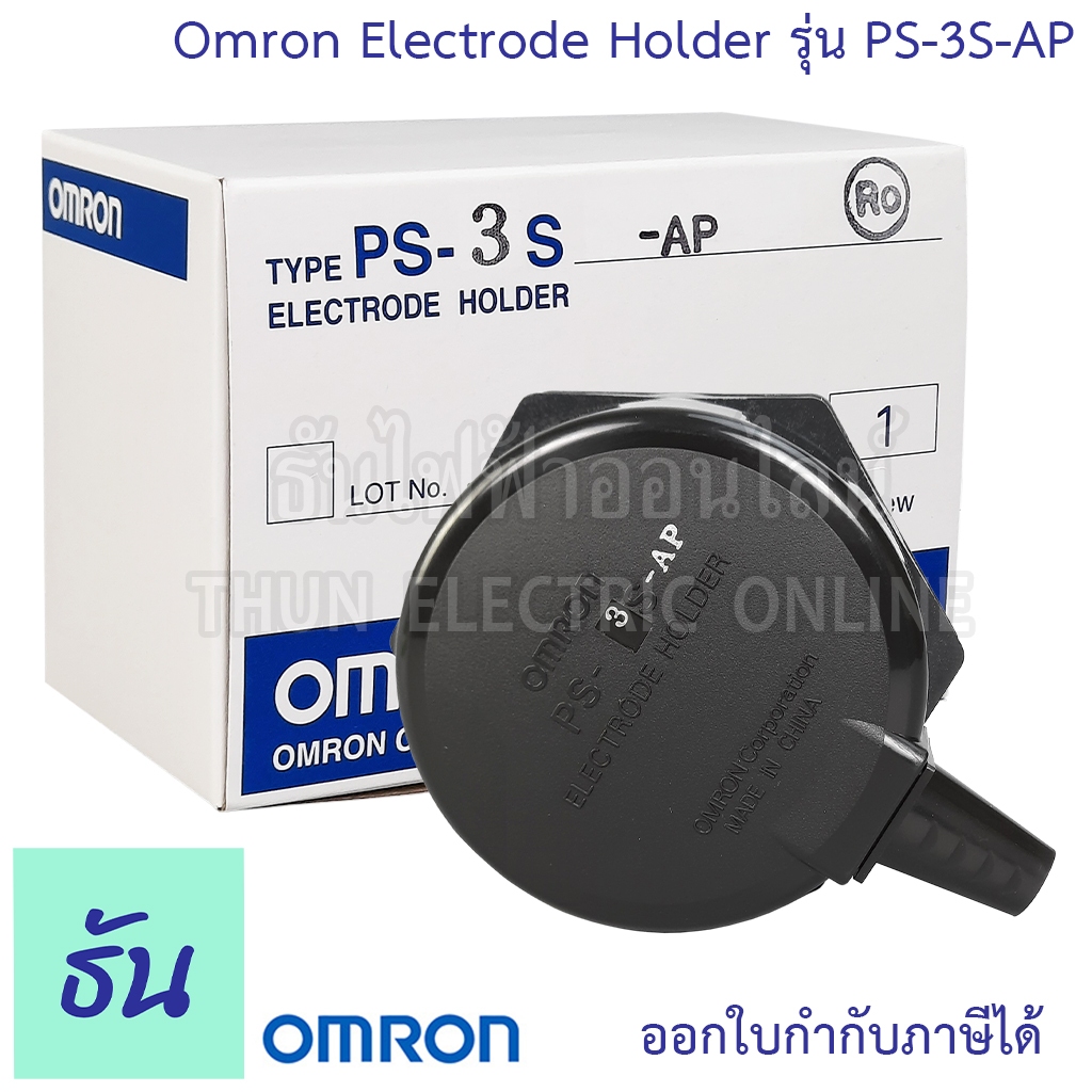 Omron Electrode Holder ตัวเลือก PS-3S-AP, PS-4S, PS-5S, ตัวยึดกะโหลกสำหรับก้านวัดระดับน้ำ สวิทช์ ...