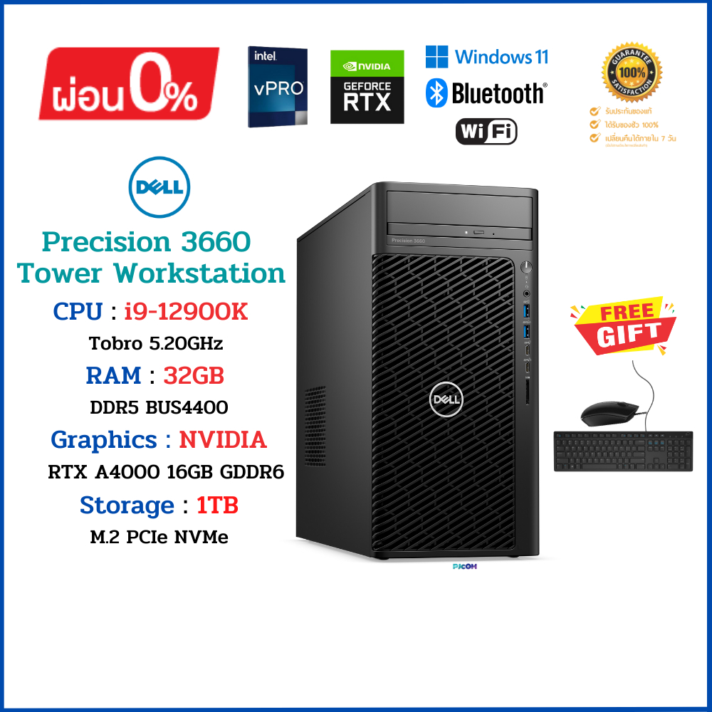 DELL Precision 3660 Tower Workstation XCTO i9/32/RTX A4000/1TB ของใหม่ ...