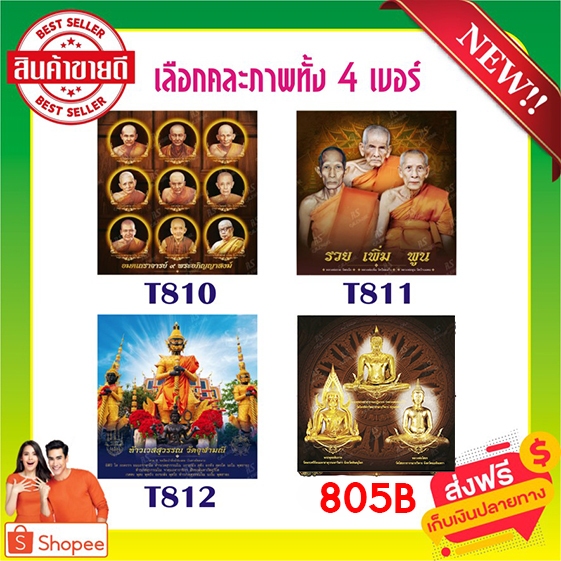 ปฎิทินแขวน 2567 *พิมพ์คำอวยพร* จัดส่งฟรี!! >>คลให้4ภาพ