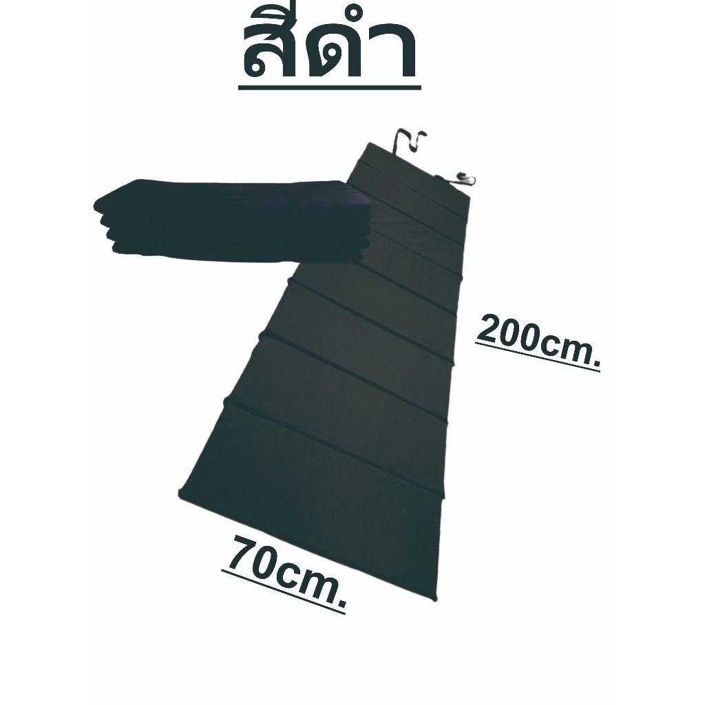 แผ่นปูรองนอนสีพื้น (แบบไม่มีกระเป๋า) ความหนา 35mm. ขนาด 70x200cm. มีให้เลือกหลากสี สามารถถอดซัก ...