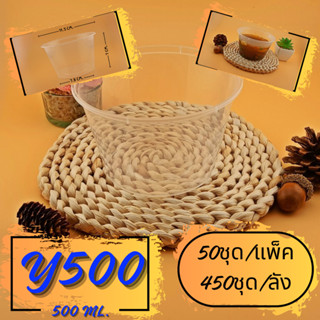 กล่องกลมใส่อาหารสีใส กล่องกลมใส่อาหารพร้อมฝา ขนาด 300/450/500 ML. 450 ...