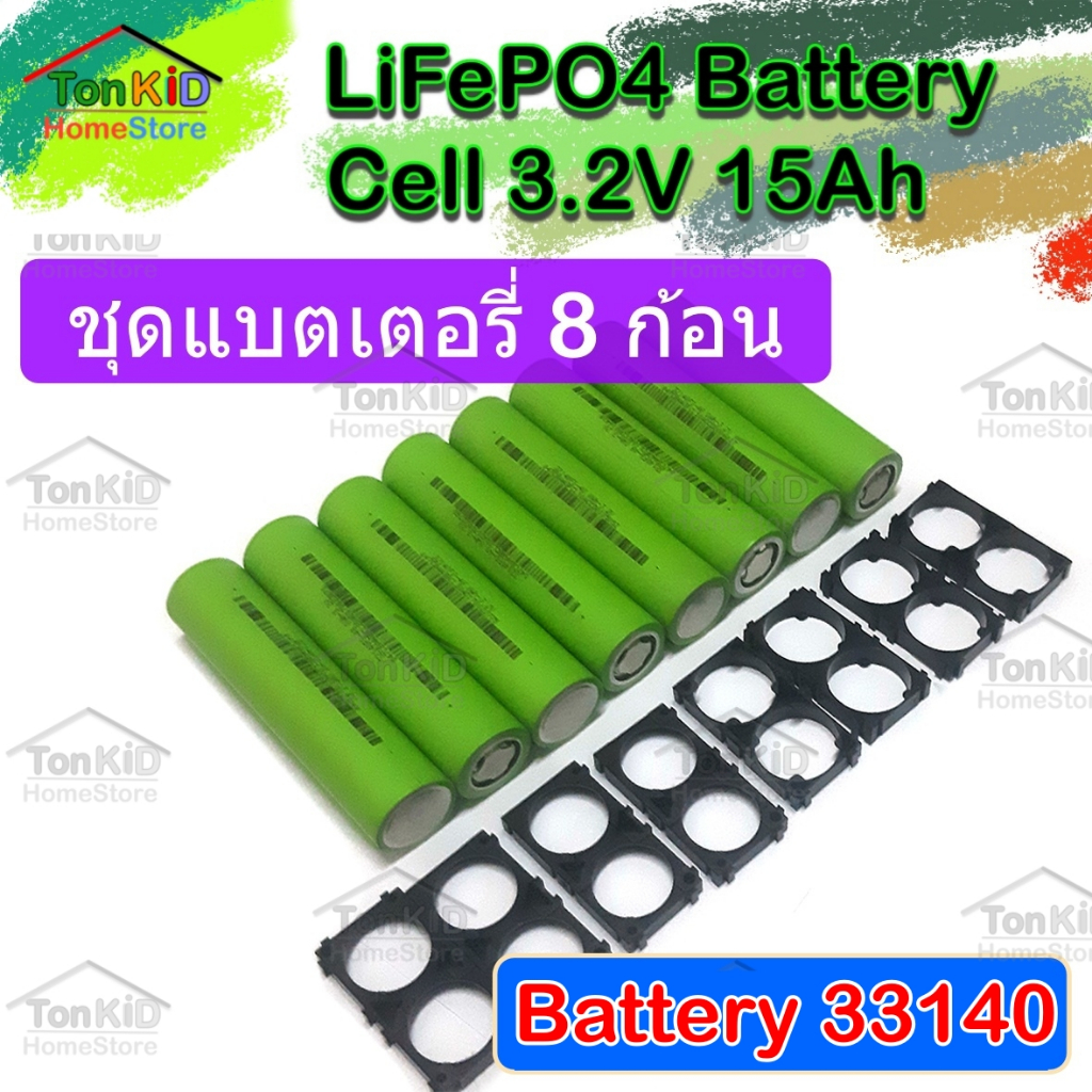 LiFePO4 Battery 33140 3.2V 15Ah ชุดแบต 8 ก้อน + พร้อมรางยึด(Bracket ...