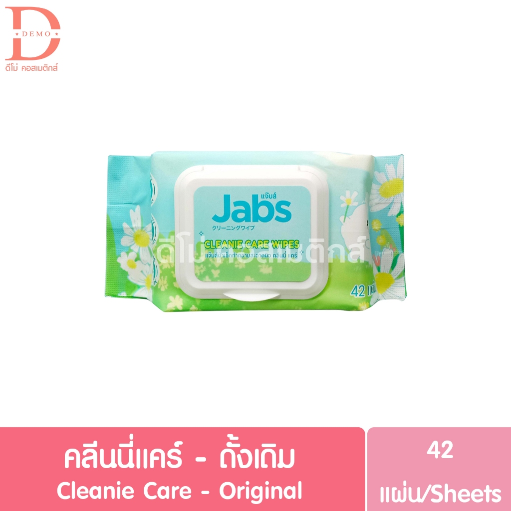 แจ๊บส์ ผ้าเช็ดทำความสะอาดผิว Jabs Wipes มีให้เลือกหลายสูตร (ทิชชู่เปียก ...