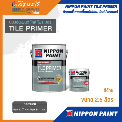 NIPPON PAINT TILE PRIMER นิปปอน สีรองพื้นกระเบื้องนิปปอนไทล์ไพรเมอร์ ...