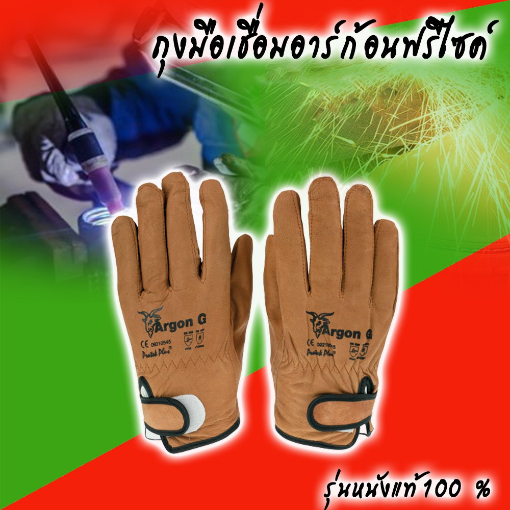 ARGON G ถุงมืออาร์กอน หนังผิวแพะ สีน้ำตาล หนังเรียบบาง ล็อตนี้เป็น Free ...