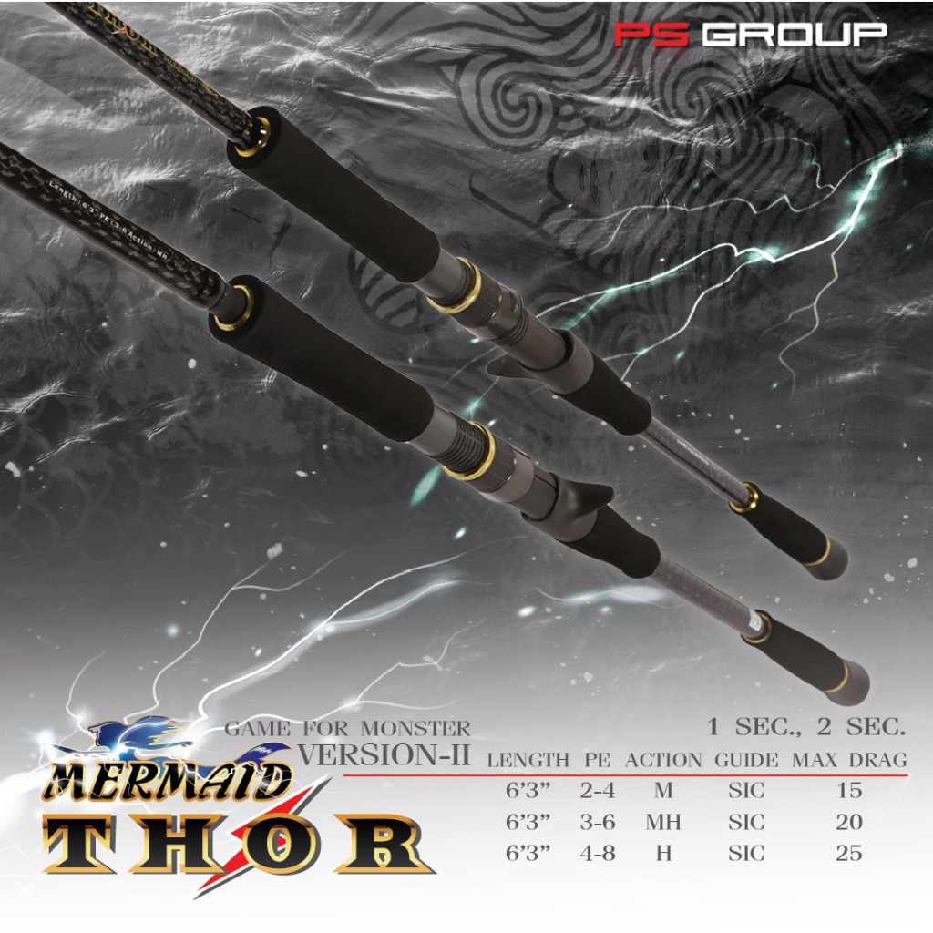 คัน Mermaid THOR Version II (V2) | Shopee Thailand