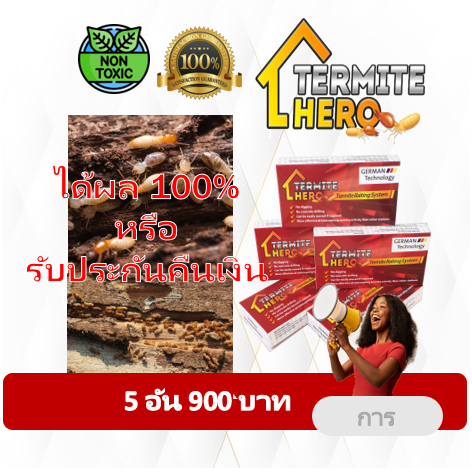 สถานีเหยื่อปลวก/TERMITE HERO เหยื่อกำจัดปลวก/กับดักปลวก/ระบบเหยื่อล่อปลวก/ระบบกำจัดโคโลนี/ควบคุม ...