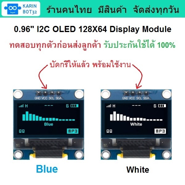 0.96" I2C OLED Display Module จอแสดงผล OLED ความละเอียด 128x64 สื่อสาร ...