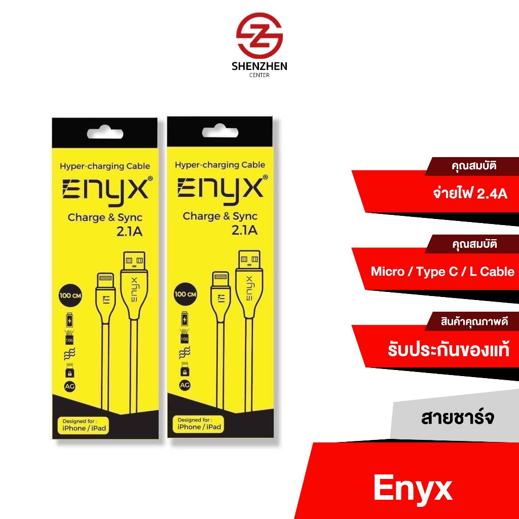 ENYX EC-02 สายชาร์จ USB Hyper-Charging 2.1A (รองรับFast charge) | Shopee Thailand