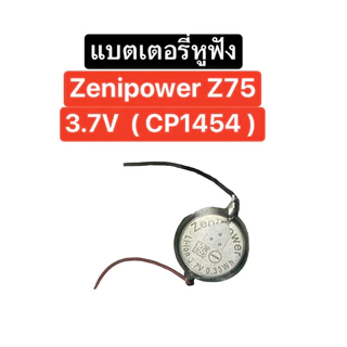 แบตหูฟังบลูทูธ ราคาพิเศษ | ซื้อออนไลน์ที่ Shopee ส่งฟรี*ทั่วไทย!