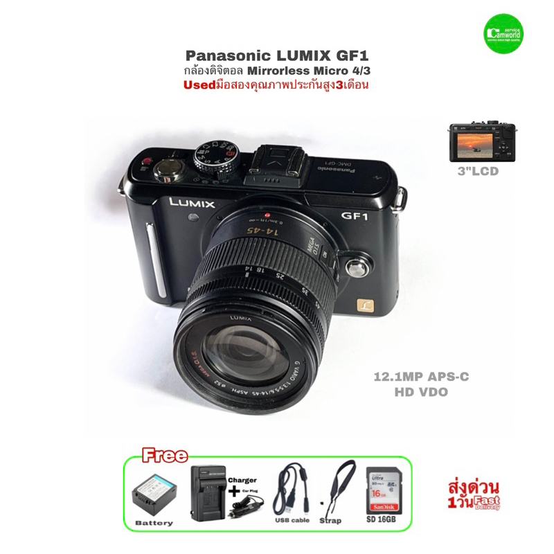 Panasonic LUMIX GF1 Camera 12.1MP Lens 14-45mm กล้องโทนฟิล์ม My Color ...