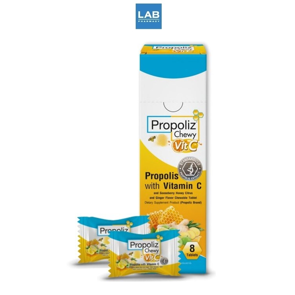 Propoliz Chewy VitC 8 pcs/box - โพรโพลิซ ชนิดเม็ดเคี้ยว วิตซี 8 เม็ด ...