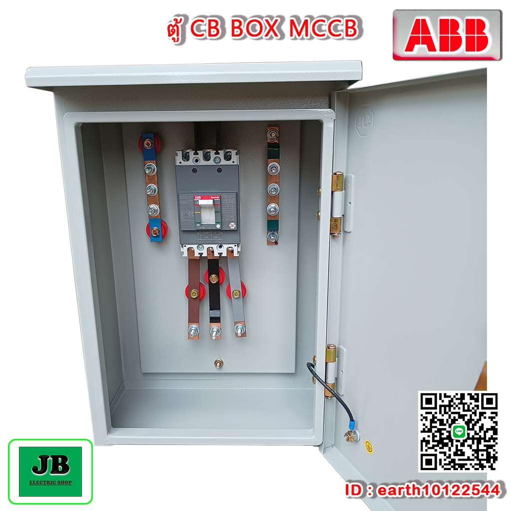 ตู้ CB Box ตู้ Circuit Breaker Main Breaker ABB 50A / 63A / 100A ...