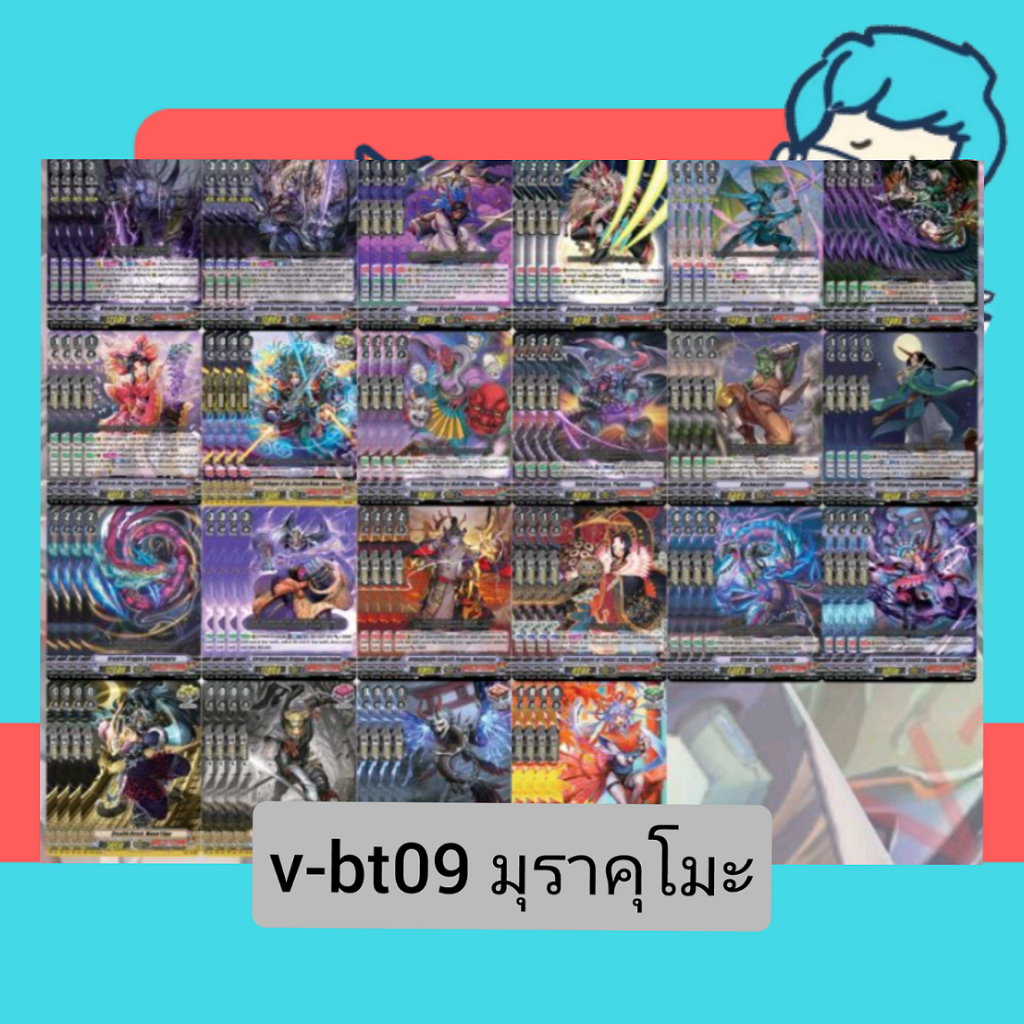 v-bt09 แบบกล่อง ชุดเสริม เพลมูน ดาร์คอิเรกูลาร์ส แกรนบูล มุราคุโมะ Vanguard | Shopee Thailand
