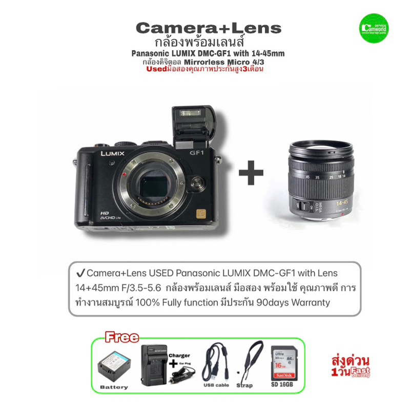 Panasonic LUMIX GF1 Camera 12.1MP Lens 14-45mm กล้องโทนฟิล์ม My Color ...
