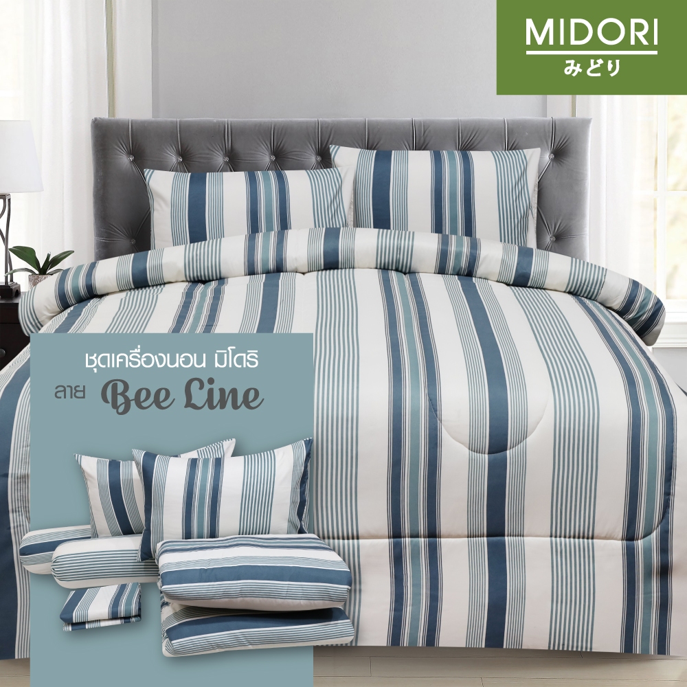 ลายใหม่!!! MIDORI Tempo ชุดผ้าปู+นวม ขนาด 6 ฟุต 5 ฟุต 3.5 ฟุต ลาย Bee Line | Shopee Thailand