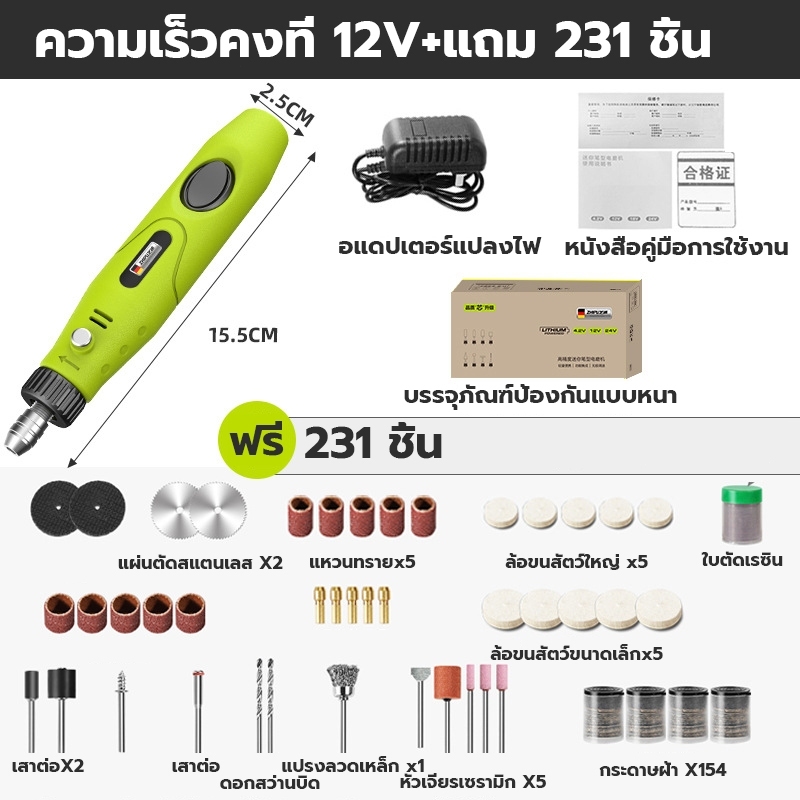 เครื่องเจียร์ Mini 5ความเร็ว ปรับได้ เครื่องขัดโลหะ ไร้สาย สว่านจิ๋วไฟฟ้า ขัด ตัด งานฝีมือ ...