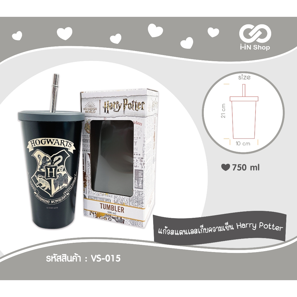 แก้วสเตนเลสเก็บความเย็น 750ml Harry Potter | Shopee Thailand