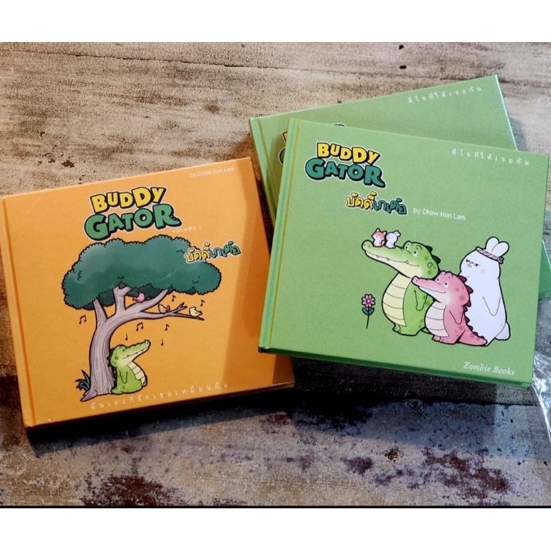 Buddy Gator 1-2 ฉบับปกแข็ง.( ฟรีส่ง) | Shopee Thailand