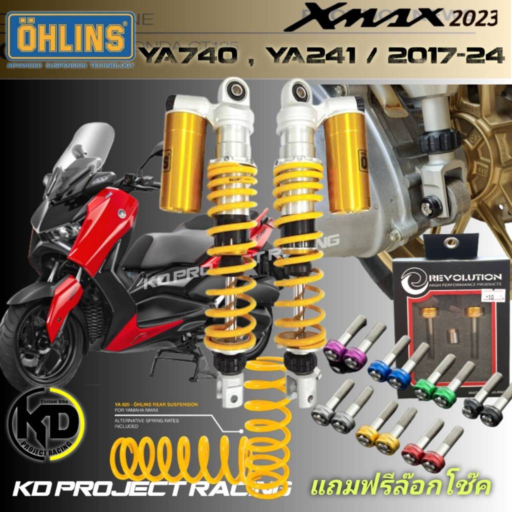 โช๊คหลัง OHLINS YA241Yamaha XMAX 300 2017- 2025 | Shopee Thailand