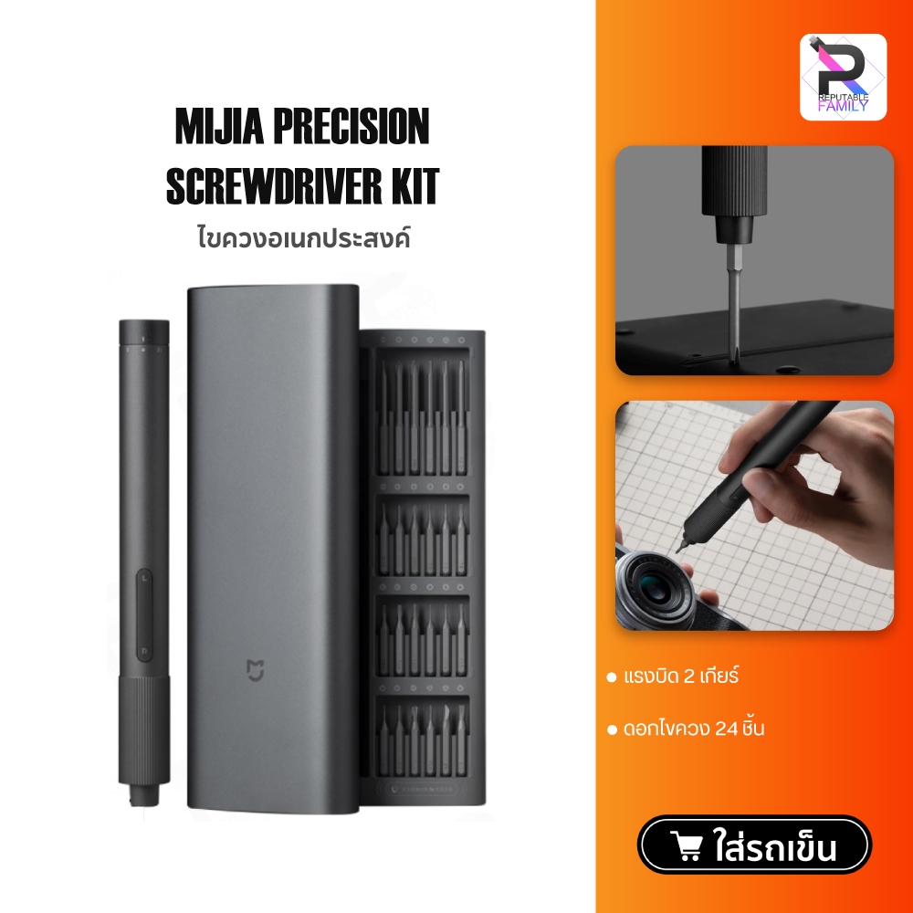 Xiaomi Mijia electric Precision Screwdriver kit ไขควงไฟฟ้า ไขควงมือถือ ...