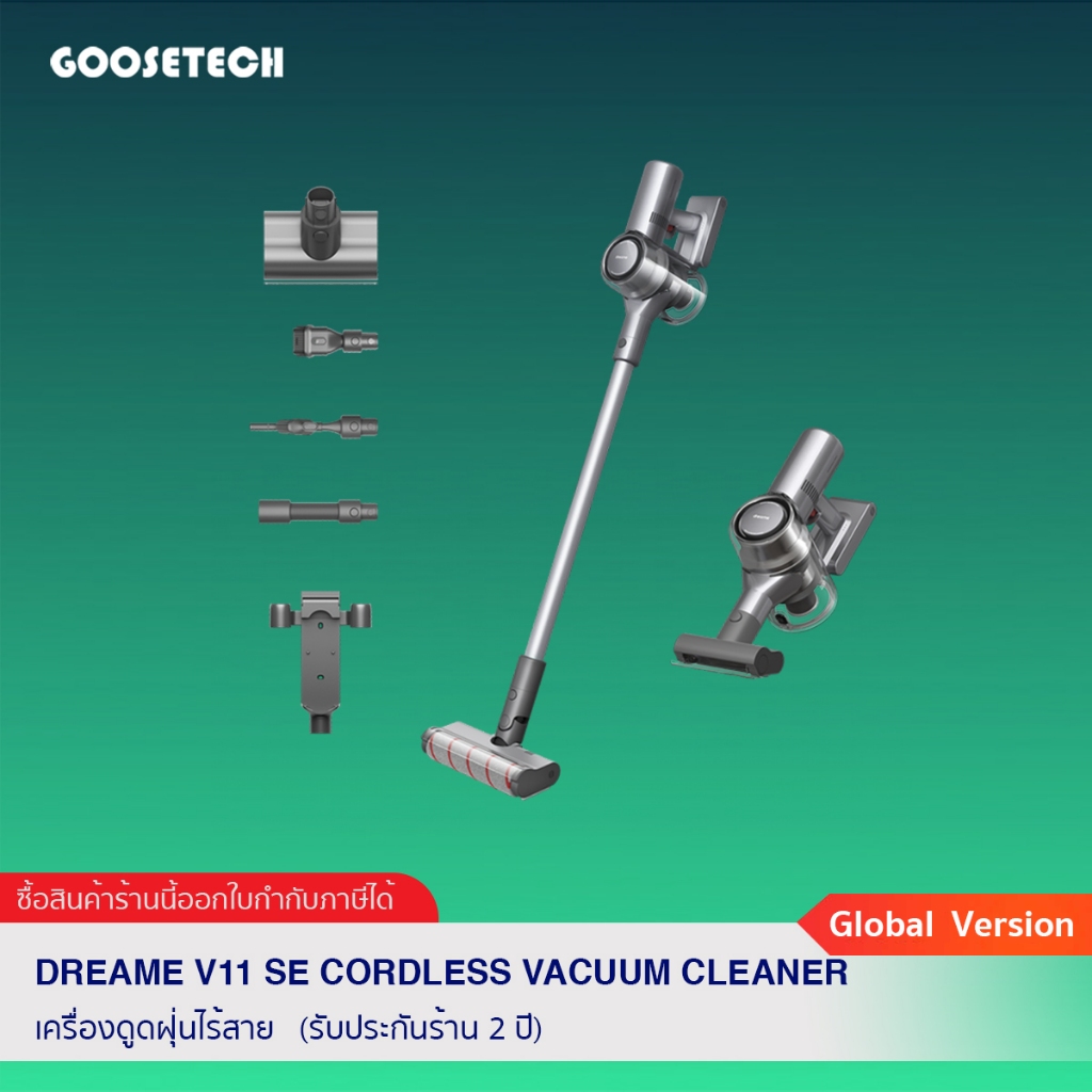 Dreame V11 SE Cordless Vacuum Cleaner เครื่องดูดฝุ่นไร้สาย (การรับ ...