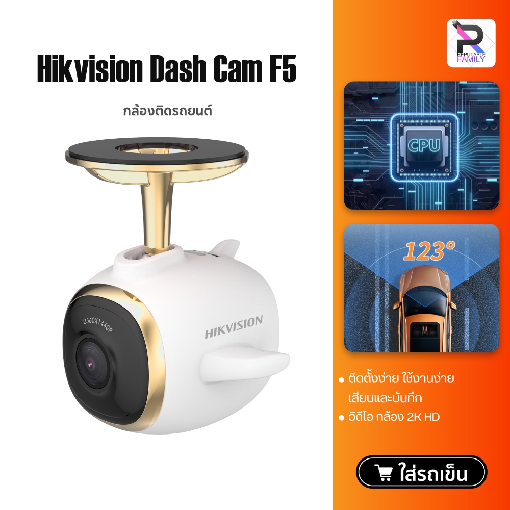 HIKVISION Car Camera F5 กล้องติดรถ ฟังก์ชั่นอโรมา กล้องความละเอียดสูง ...