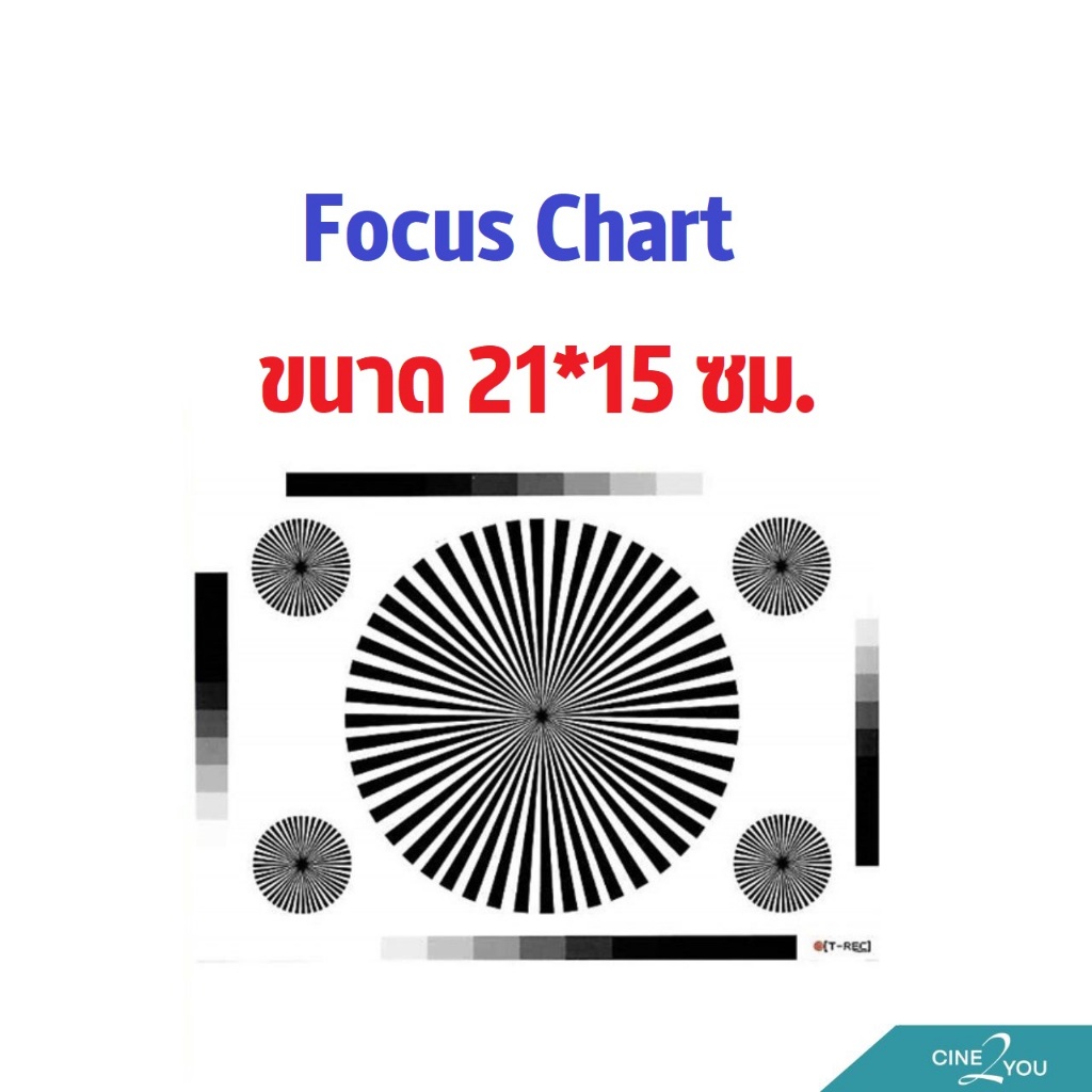 โฟกัสชาร์ท (Focus Chart) V.3 (21*15 ซม. ขนาดเท่ากระดาษ A5) | Shopee ...