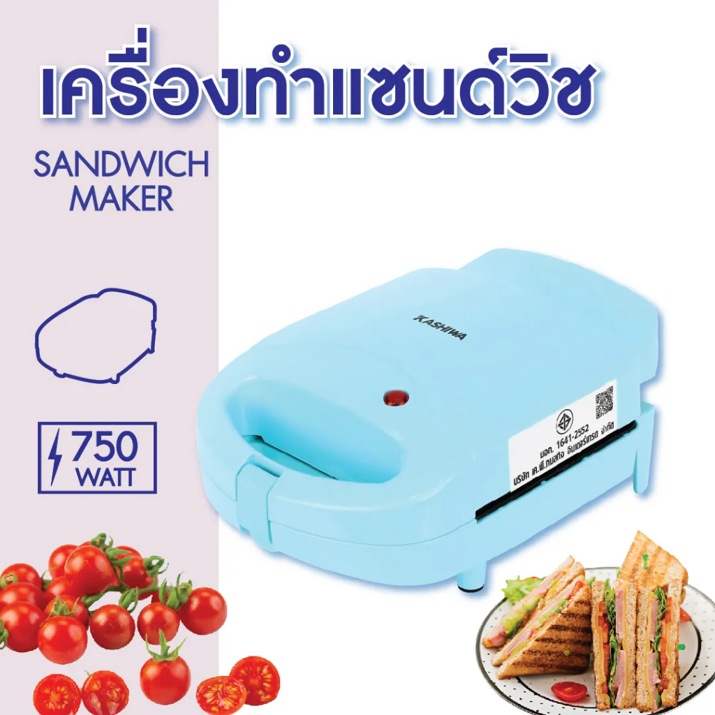 เครื่องทำแซนด์วิช Kashiwa รุ่น SW-08 กำลังไฟ 750 W เคลือบผิว Non-Stic | Shopee Thailand