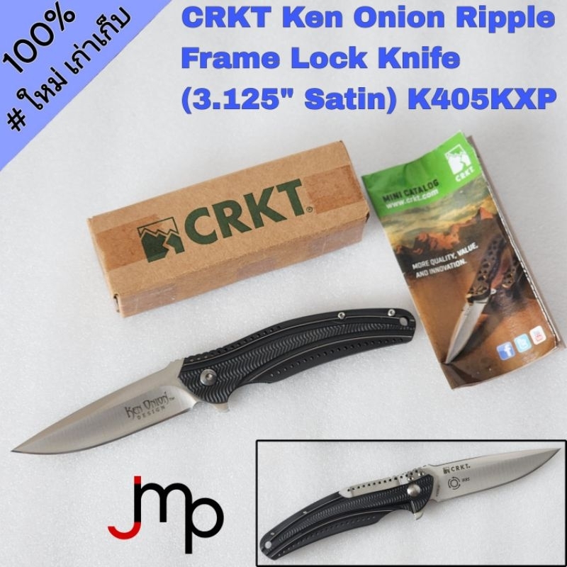 มีดพับCRKT Ken Onion Ripple Frame Lock Knife Black (3.125" Satin ...