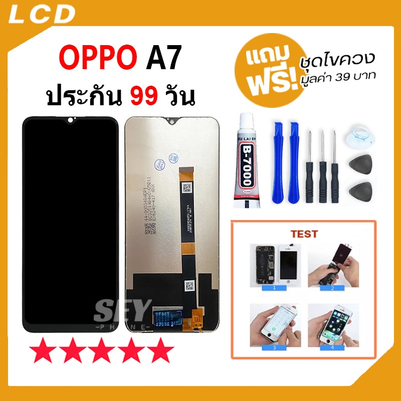 หน้าจอ LCD จอ+ทัช oppo A7 LCD Display พร้อมทัชสกรีน สำหรับ ออปโป้ oppo ...