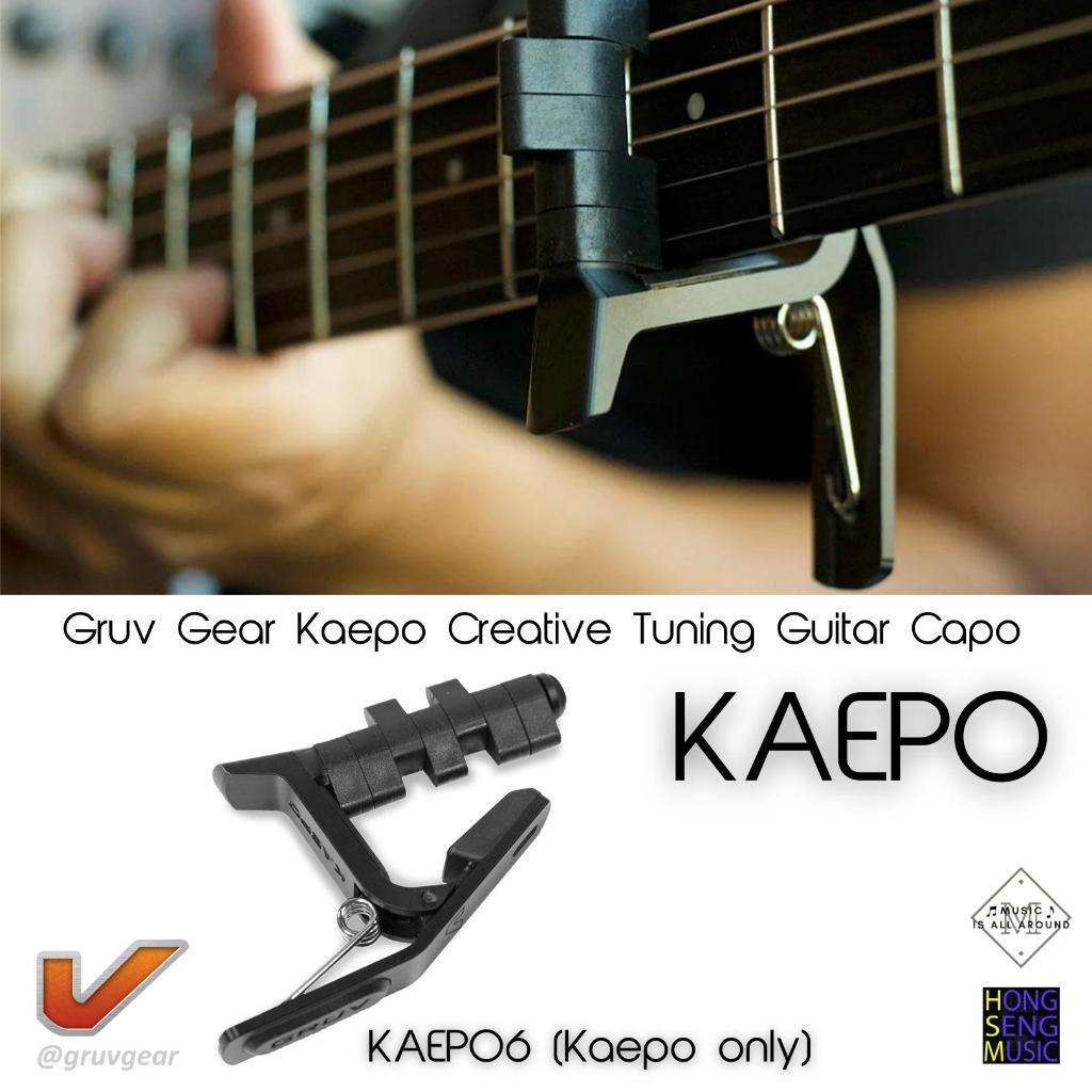 คาโป้กีตาร์รุ่นใหม่ Gruvgear KAEPO Creative Guitar Capo KAEPO6 | Shopee ...