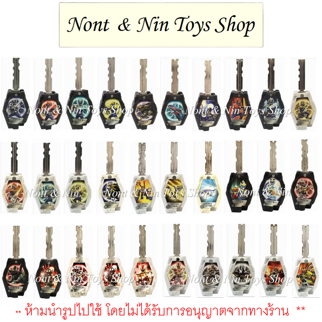 Madan Senki Ryukendo DX Madan Key .. กุญแจ ของ นักรบมังกรผู้พิทักษ์ ริว ...