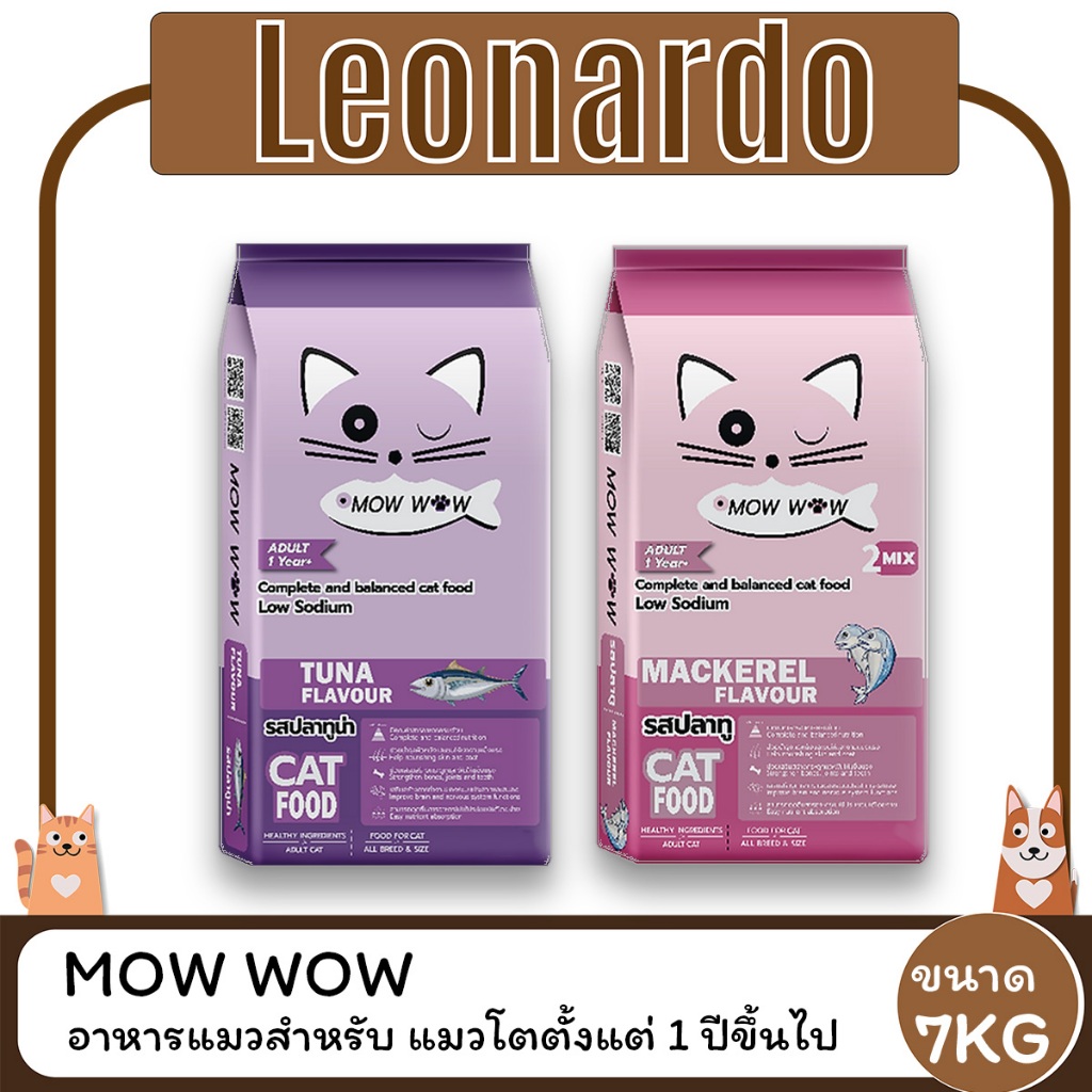 Mow wow ม๊าว ว๊าว อาหารแมว แบบเม็ด ขนาด 7KG | Shopee Thailand