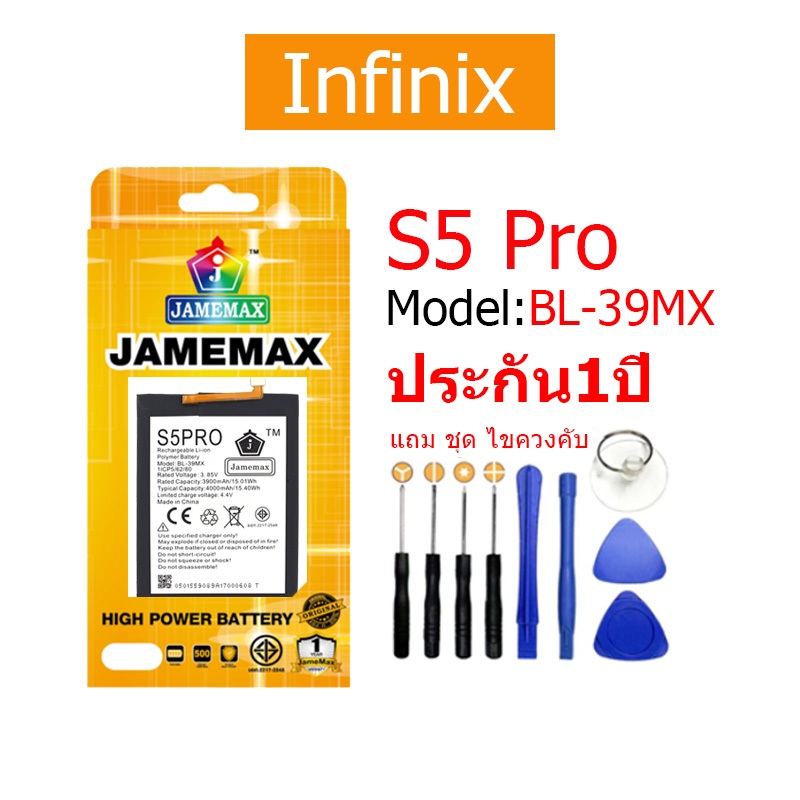 แบต Battery infinix S5 Pro (model:BL-39MX) งาน พร้อมเครื่องมือ แบตแท้ ...