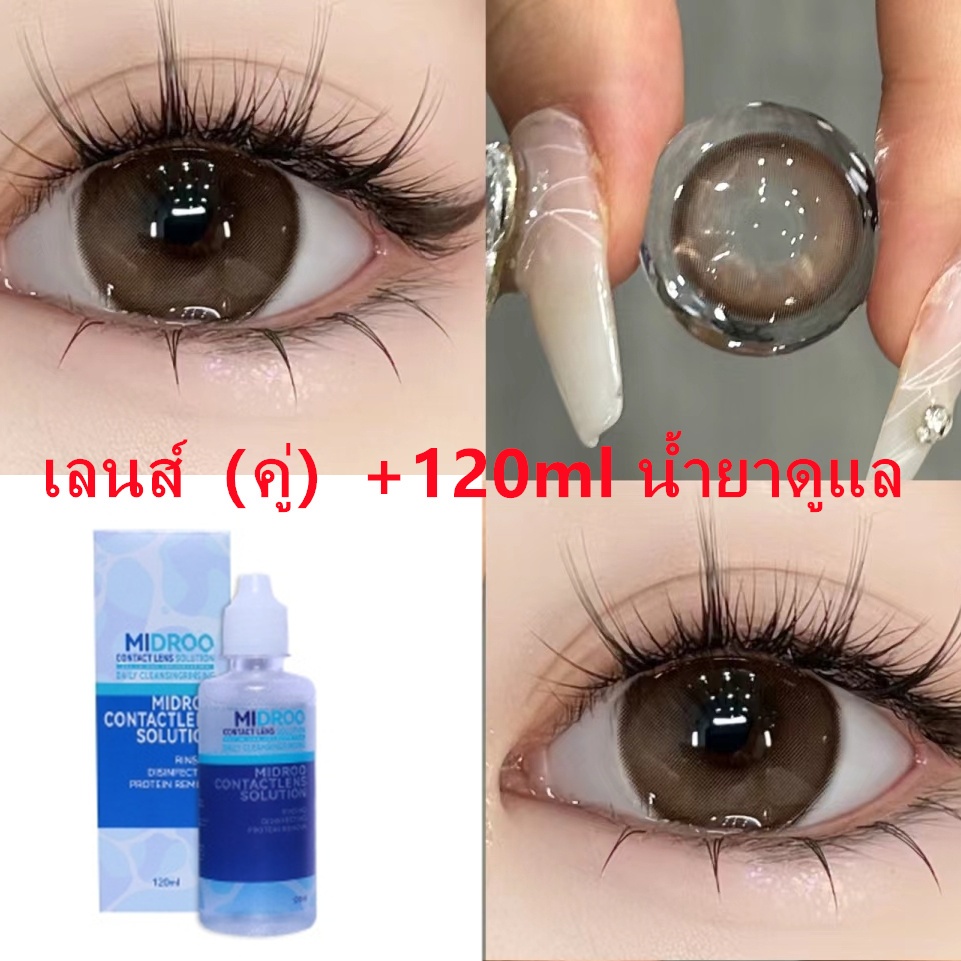 คอนแทคเลนส์ Midroo Eye Contact Lens Bundle Butterd Bean Brown/Grey/Blue ...