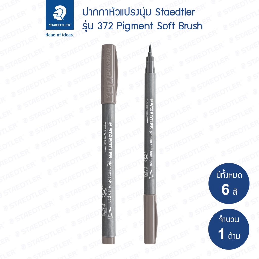 ปากกาพิกเม้นท์ หัวแปรงนุ่ม Staedtler รุ่น 372 มีให้เลือก 6 สี | Shopee ...