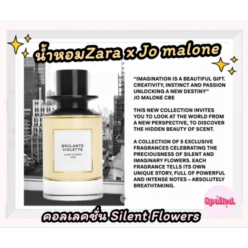 Zara X Jo Malone ‼️ส่งฟรี👏น้ำหอมซาร่า Silent Flowersคอลเลคชั่น ใหม่ 🌈ขวดดีย์ มากกก กลิ่นหรูหรา ...