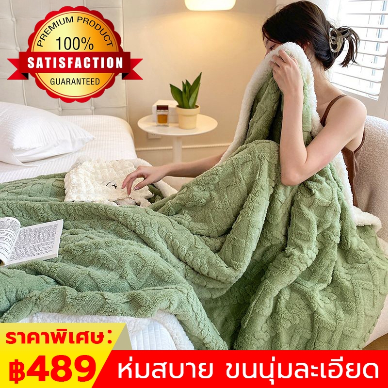 พร้อมส่ง. ผ้าห่มขนแกะ Blanket (150*200cm) (200*230cm) นุ่มมาก แบบหนาพิเศษ | Shopee Thailand