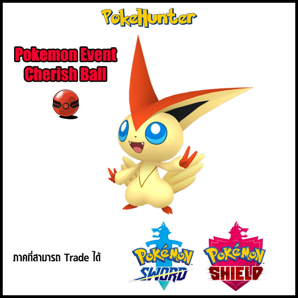 Pokemon *Event Victini | Shopee Thailand